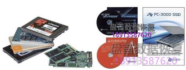 PC3000 SSD固态硬盘数据恢复软件
