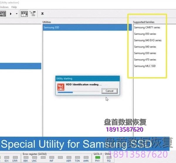 PC3000 SSD固态硬盘数据恢复软件